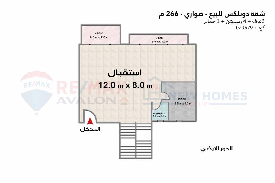 شقة دوبلكس للبيع 266 متر صواري - 512449